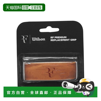 日本直邮Wilson 费德勒RF PREMIUM REPL网球握把带 棕[WR84442010