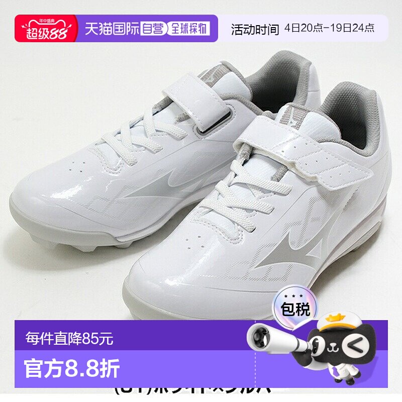 日本直邮Mizuno Cushion Revodia Jr. 棒球钉鞋低帮3E 级别宽版松