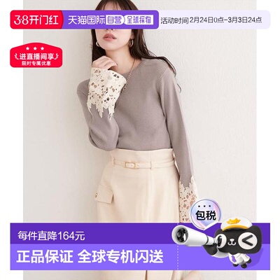 1h可退 日本直邮官方授权 natural couture 袖口蕾丝罗纹针织套头