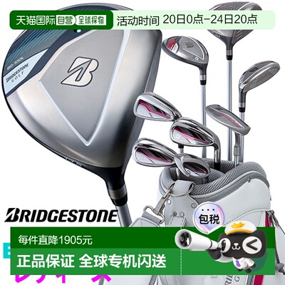 日本直邮普利司通 BG-100L 女士高尔夫球杆套装（8 支球杆 + 球童