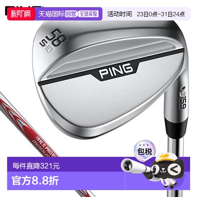 日本直邮PING s159 Hydro Pearl 镀铬挖起杆58-62°NSPRO MODUS3