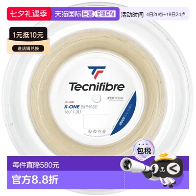 日本直邮Tecnifibre X-ONE BIPHASE 网球线1.30mm200m 卷装 (TFR2