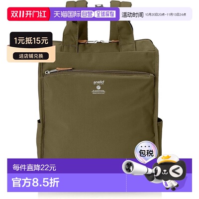 日本直邮[Anello Grande] 背包 A4 轻量/防水/多收纳 CABIN G