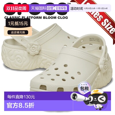 日本直邮Crocs Classic Platform Bloom 洞洞鞋 Summit White 213