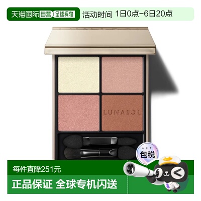 日本直邮LUNASOL灵眸亮彩四色眼影 07 Vintage Petal正品眼影盘