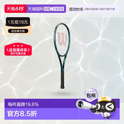 Wilson网球拍BLADE98S/100L/104 V9全系列威尔胜专业空拍