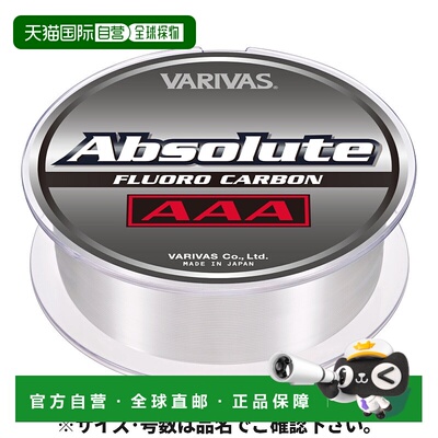 日本直邮Varivas Absolute AAA [氟碳] 80米 8磅 天然色