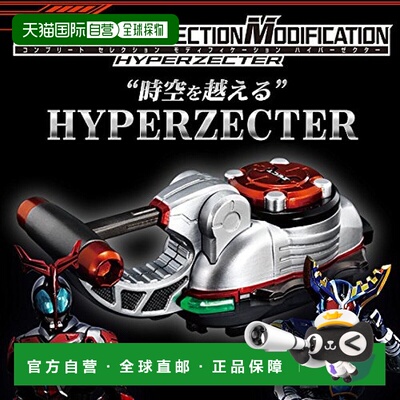 【日本直邮】COMPLETE SELECTION MODIFICATION HYPERZECTER人偶
