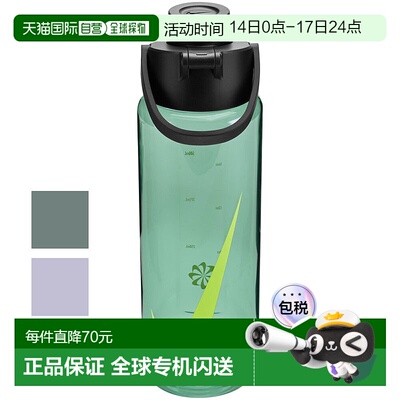 日本直邮Nike 运动水壶700ml直饮训练健身 TR Renew Recharge Chu