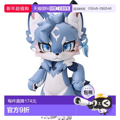 【日本直邮】粘土人 FLUFFY LAND 凯撒 非比例塑料涂装完成品