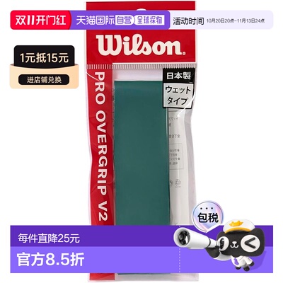 日本直邮威尔胜 Pro Overgrip V2.0网羽手胶绿色 WR844970400