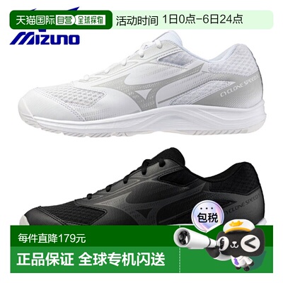 日本直邮Mizuno 排球鞋 Cyclone Speed 5 3E 等效 V1GA2580