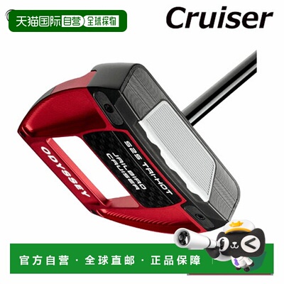 日本直邮Odyssey Square 2 Square TRI-HOT Jailbird Cruiser 推S