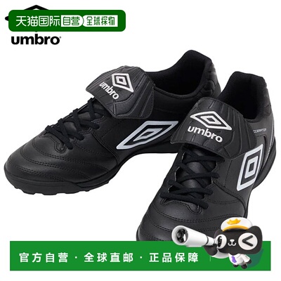 日本直邮Umbro ACCERATOR TR LT WIDE 男士足球训练鞋 UF6SCST5M