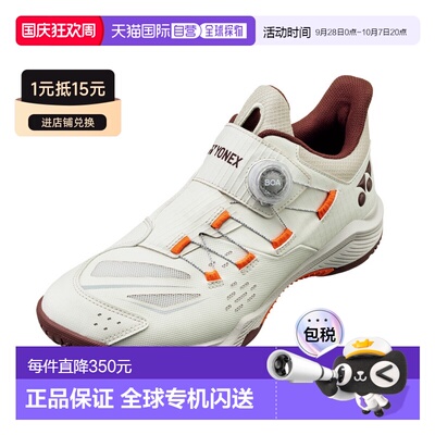 日本直邮YONEX（POWER CUSHION 88 DIAL）SHB88D3W 羽毛球鞋合成