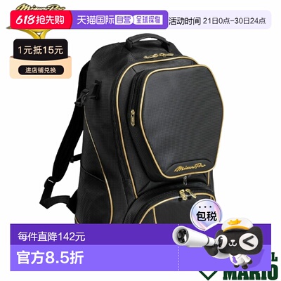 日本直邮美津浓 MizunoPro 背包（40升）棒球包背包 1FJDD00109