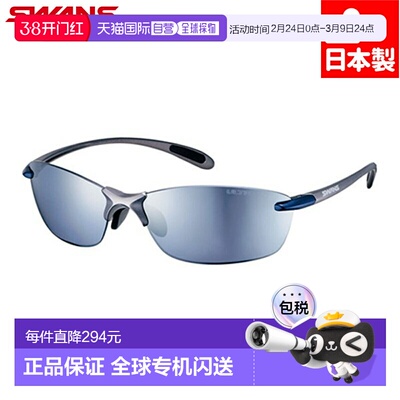 日本直邮Swans 男女 Airless-Leaf Fit Ultra 镜片高尔夫太阳镜轻