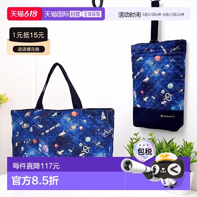 【日本直邮】CCS 课包+鞋袋2件套 宇宙探查 男童 NK303600书包