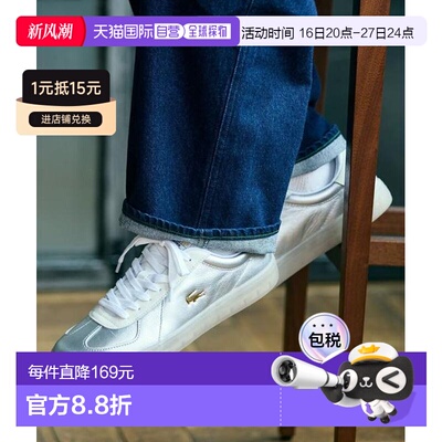 1h可退 日本直邮LACOSTE 男士 BASESHOT PRO 225 1 SMA网球男鞋