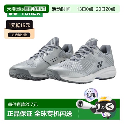 日本直邮YONEX 尤尼克斯 Power Cushion Sonicage LGC SHTSCLG-01