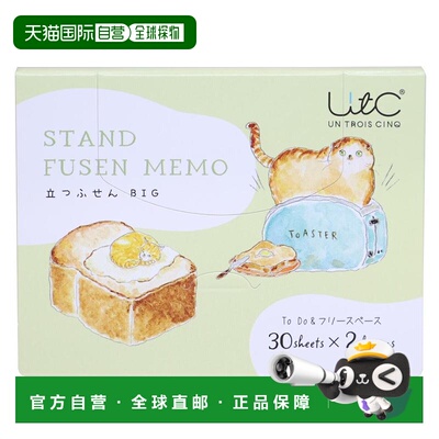 日本直邮大号立式便利贴 - Tokoro Wheat烤猫图案待办事项和空白