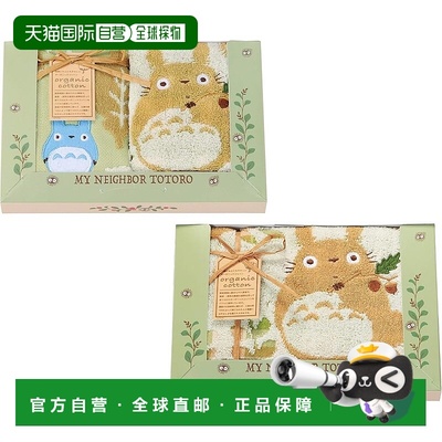 【日本直邮】Marushin擦脸毛巾套装 龙猫图案 2件套1105039700