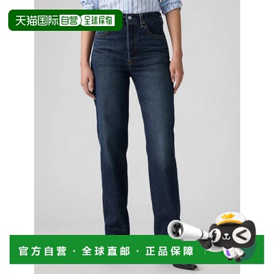 日本直邮levi’s 李维斯 LEVI'S RIBCAGE 直筒牛仔裤 中靛蓝 深靛