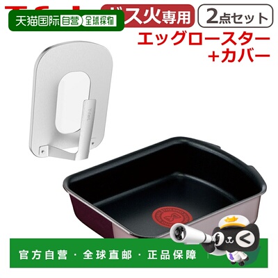 日本直邮T-fal ] 特福 Ingenio Neo 复古酒红 浓烈 鸡蛋烤锅 L439