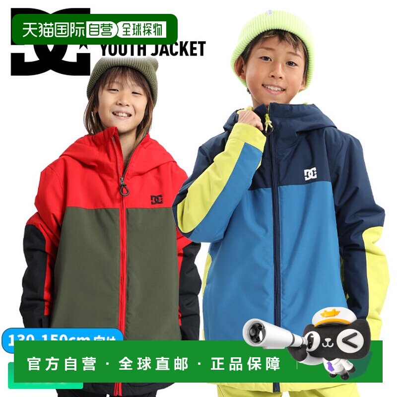 日本直邮DC SHOE DC Kids DEFIANT YOUTH JACKET - ADBTJ03030 We