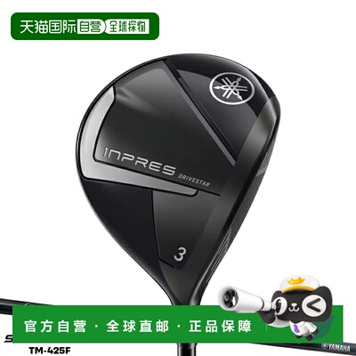 日本直邮右手款雅马哈 Inpres Drivestar 球道木杆配备 Fujikura
