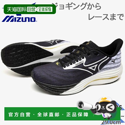 日本直邮美津浓男女 Wave Rider 29 运动鞋黑色J1GC2663适用于跑