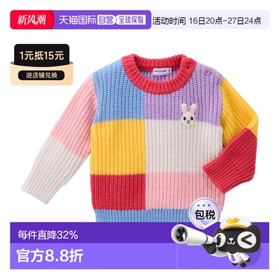 日本直邮MikiHouse小兔小熊拼色方格圆领毛衣针织上衣13-6607-140