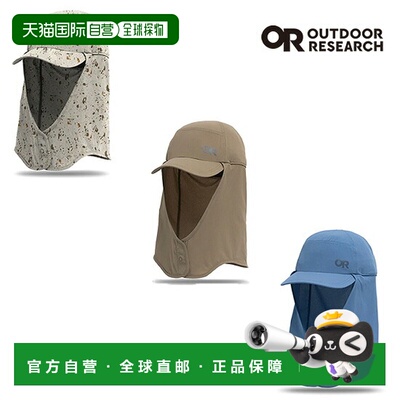 日本直邮Outdoor Research Astroman Sun Cape Cap 男女通用帽子