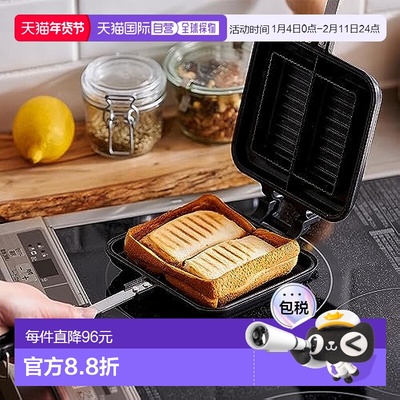 【日本直邮】Iris Ohyama爱丽思 欧雅玛 热三明治锅2片用 黑色NGH
