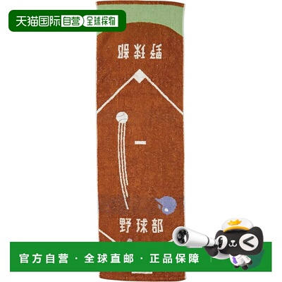 丸真 运动毛巾 Guts 棒球俱乐部 退休 抗菌 100％纯纯棉