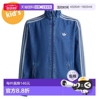 日本直邮adidas Originals 青少年运动上衣 Firebird （牛仔布）[