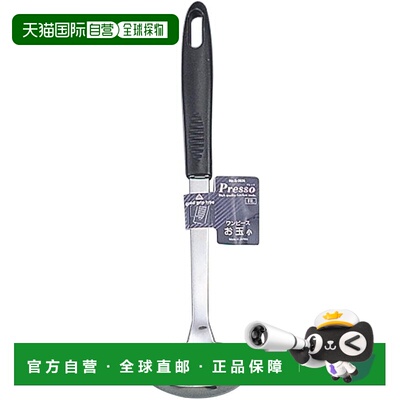 【日本直邮】小汤勺 黑色不锈钢 一体式设计 Presso品牌 日本制造