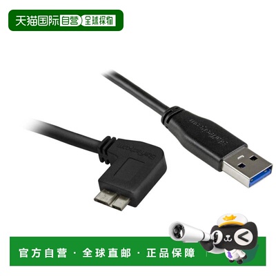 【日本直邮】StarTech.com L型右向Micro USB3.0薄型数据线2米