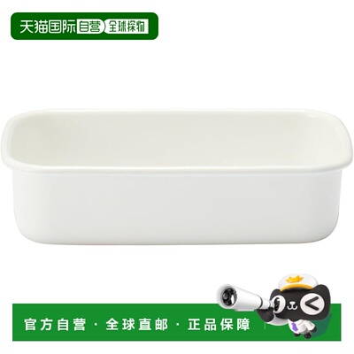 日本直邮MUJI 搪瓷储物罐（中号 可选盖子）MDP12A3S无印良品