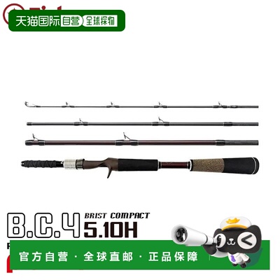 日本直邮Fishman BC4 5.10H 动力握把版 FB4H510