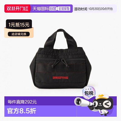 日本直邮BRIEFING 高尔夫托特包 TURF CART TOTE TL（BRG231T37）