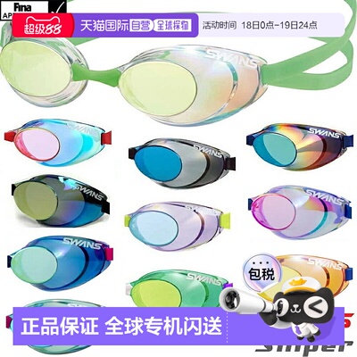 日本直邮SWANS 游泳镜 狙击镜 无垫镜 国际泳联认可 狙击镜 SR-10