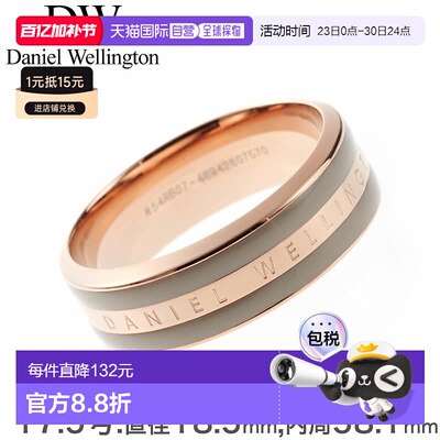 日本直邮Daniel Wellington Emily 女士戒指 (DW00400058)来自知