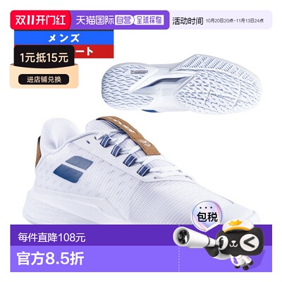 日本直邮Babolat 网球鞋 Jet Tere 2 All Court Wimbledon 男款 3