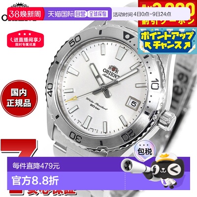 日本直邮东方 Mako 男士自动机械运动手表 RN-AC0Q03S