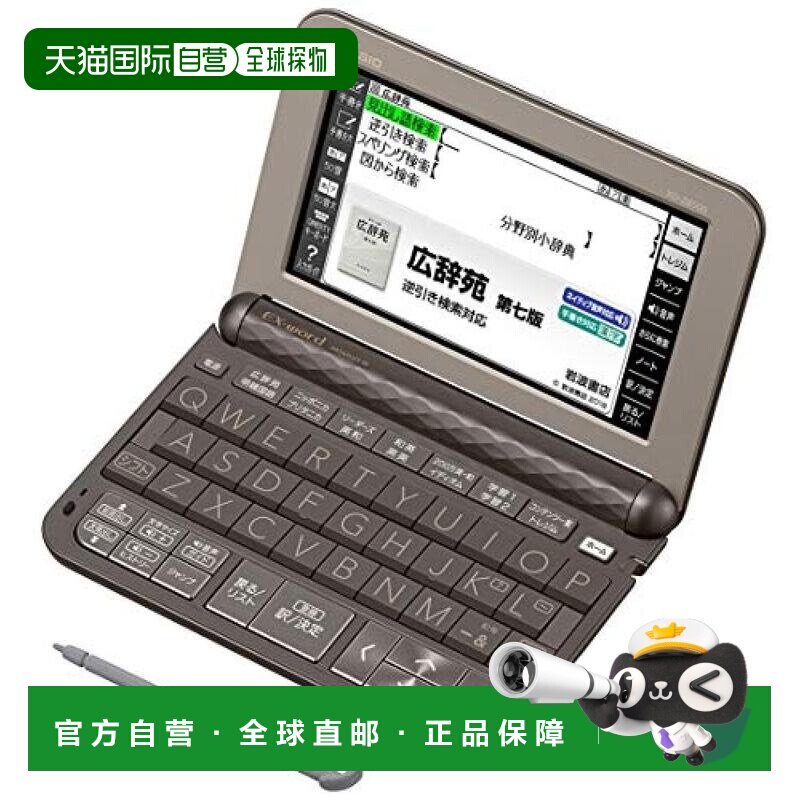 【日本直邮】卡西欧 Ex-word电子辞典 商务款 XD-Z8500GY 190种内