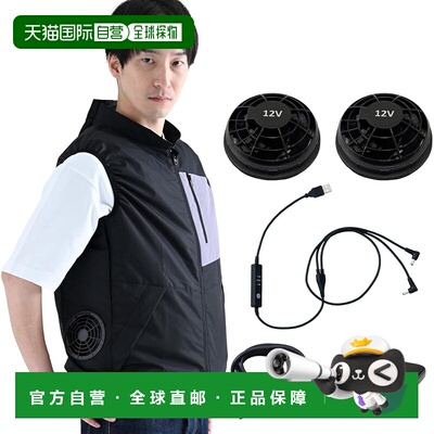 【日本直邮】山善 空调服风扇背心套装5000mAh 黑灰 KF6CVPD-L