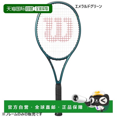 日本直邮G2 Wilson  Blade 100L V9 硬球拍 Wilson WR150111U1 WR