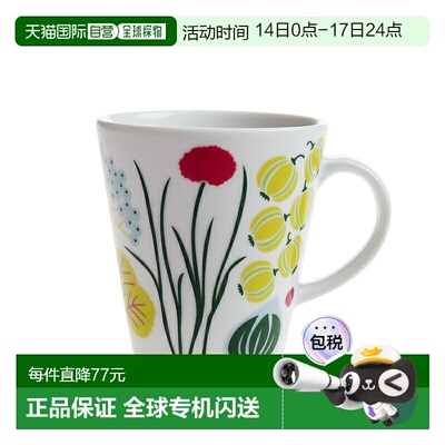 日本直邮Rorstrand Culinara 带手柄马克杯