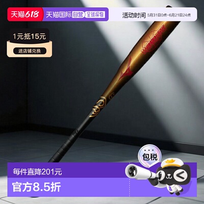 日本直邮 Mizuno 少年软式棒球金属球棒 小学生适用 狂野驱动红击